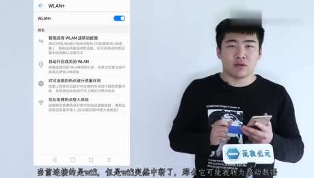 难怪华为手机WLAN网速差,原来没打开这个设置,网速马上快的飞起