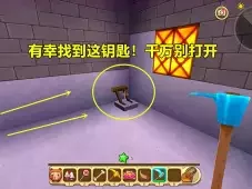 迷你世界坑爹解密:锄地有幸找到这开关!千万别打开,会被红烧