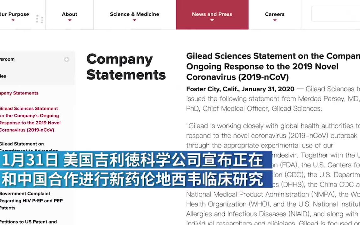 美国首例新冠患者用新药后好转,该药2天后在中国启动临床试验