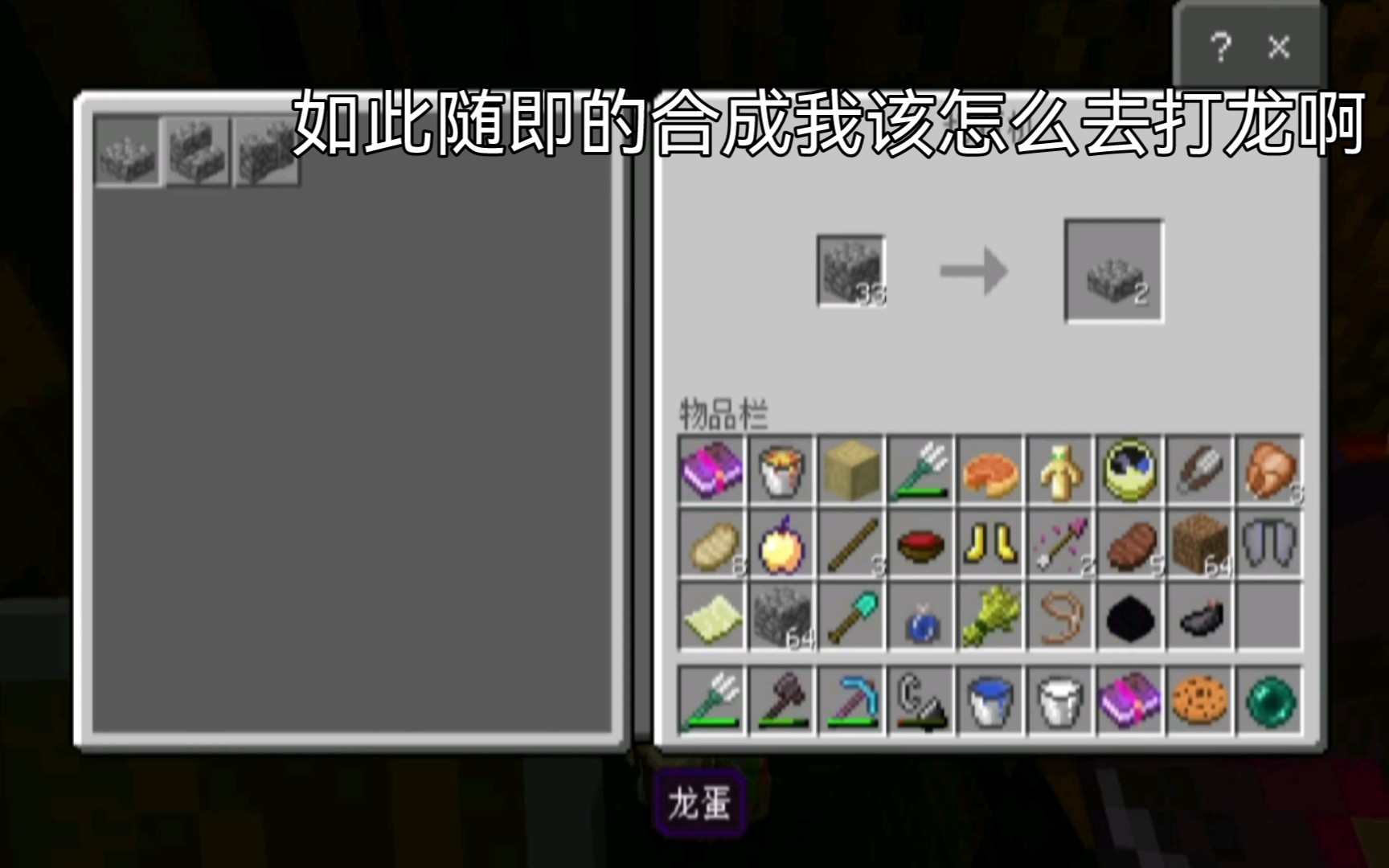 如此随机的合成我该怎么得到12个末影之眼 我的世界2