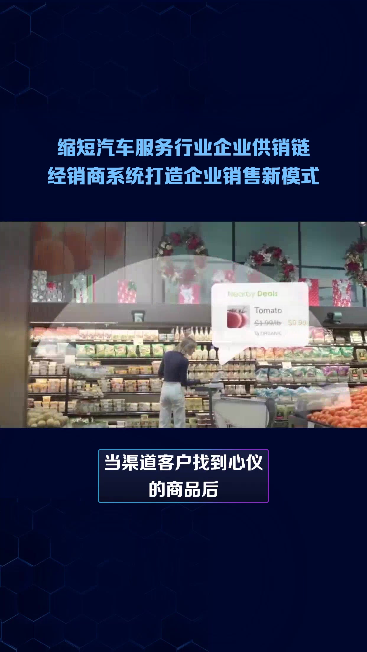 缩短汽车服务行业企业供销链经销商系统打造企业销售新模式