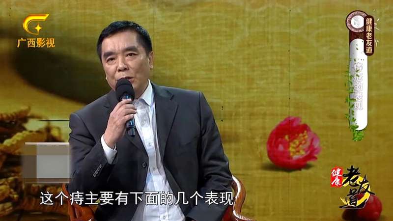 十男九痔,痔疮有什么表现症状?