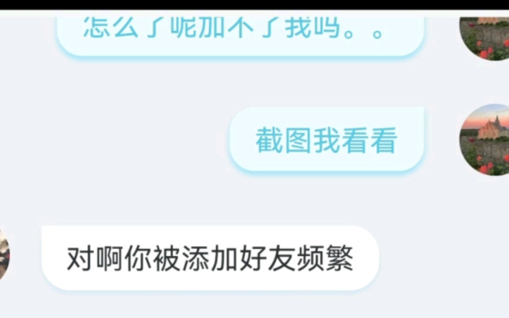 微信被限制加好友了,赛季初人太多了!