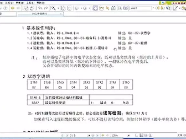 51单片机教程【 C语言版】