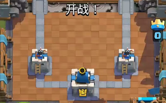 《皇室战争》:“打爆低价一切卡组的无敌卡组”——某萌新的嚣张发言