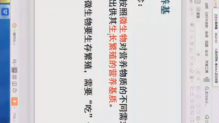 生物选修一微生物的实验室培养