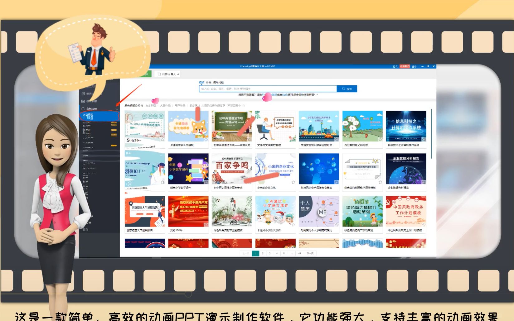 网络教学课件制作推荐给大家!_教师课件用什么软件