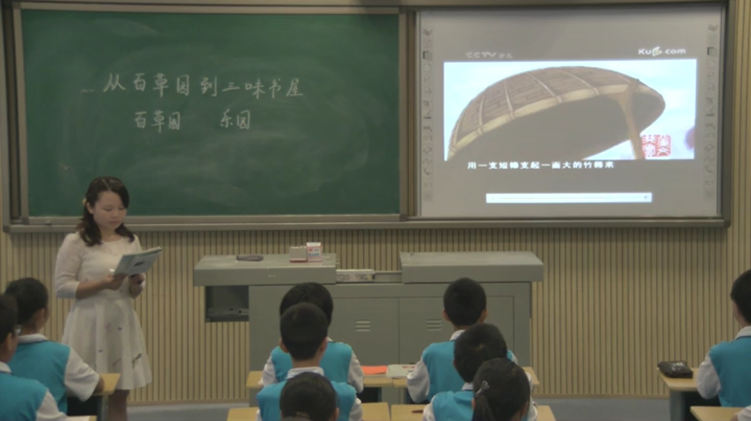 实录课堂•省级优课初一语文上•9.4《从