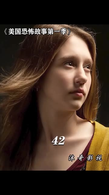 大结局|梅姨成为最终赢家活了下来。