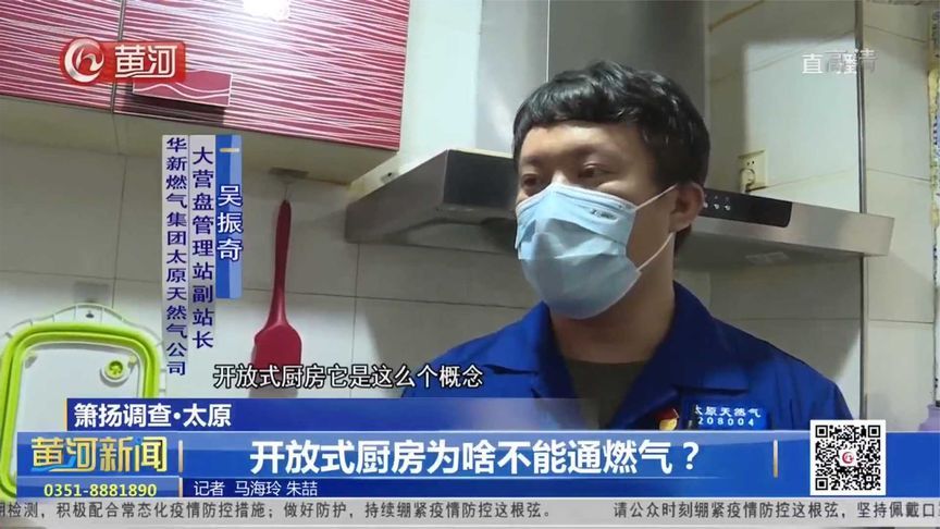 开放式厨房为啥不能通燃气?专业人士为您解答!