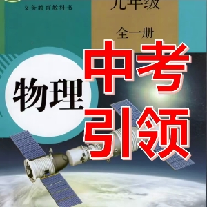 初中物理李老师0840 