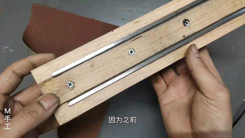 还在为磨刨刀烦恼?这个手工模具或许能帮到你