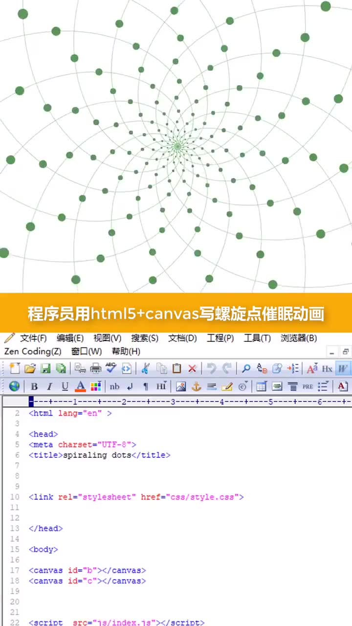 睡不着怎么办?程序员教你写用代码写一个催眠动画#程序员