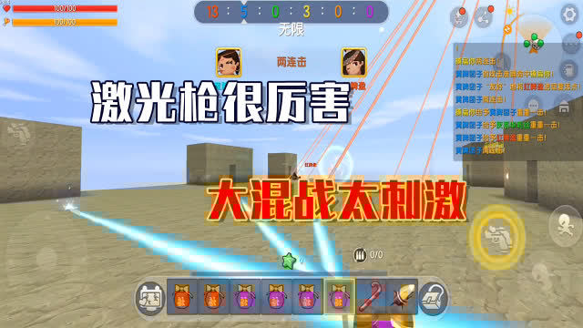 迷你世界:激光枪还挺厉害嘛,场上队伍混战太刺激了!