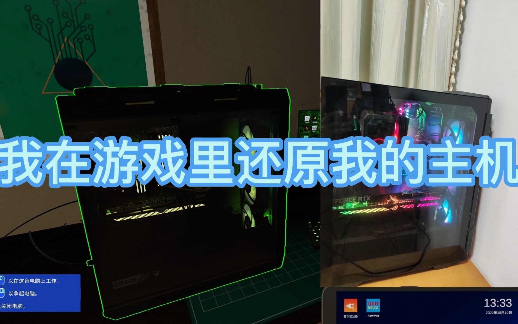 【装机模拟器2】这挺像的吧?