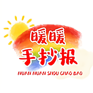 暖暖时光小铺子 