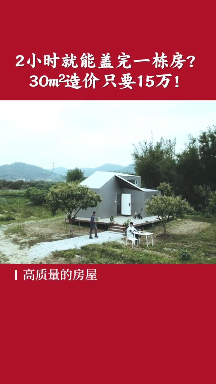 #室内设计 他发明插件住宅,只花15万、2小时就能搭出一栋房,能插在...