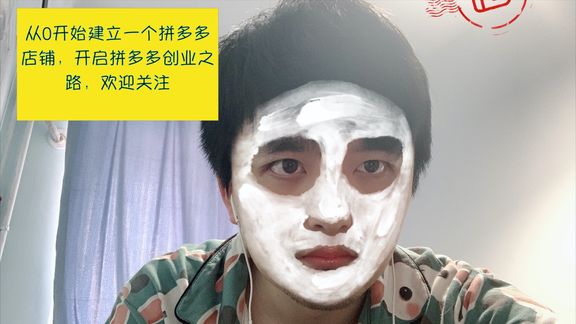 如何从0开一个拼多多店铺需要什么资料需要多少资金以及一些建议
