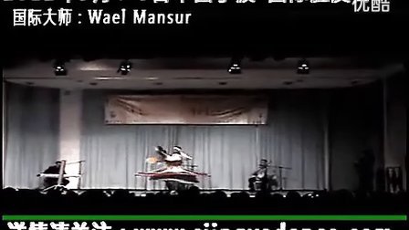 国际大师 Wael Mansur(舞剧和苏菲舞表演)国际肚皮舞节