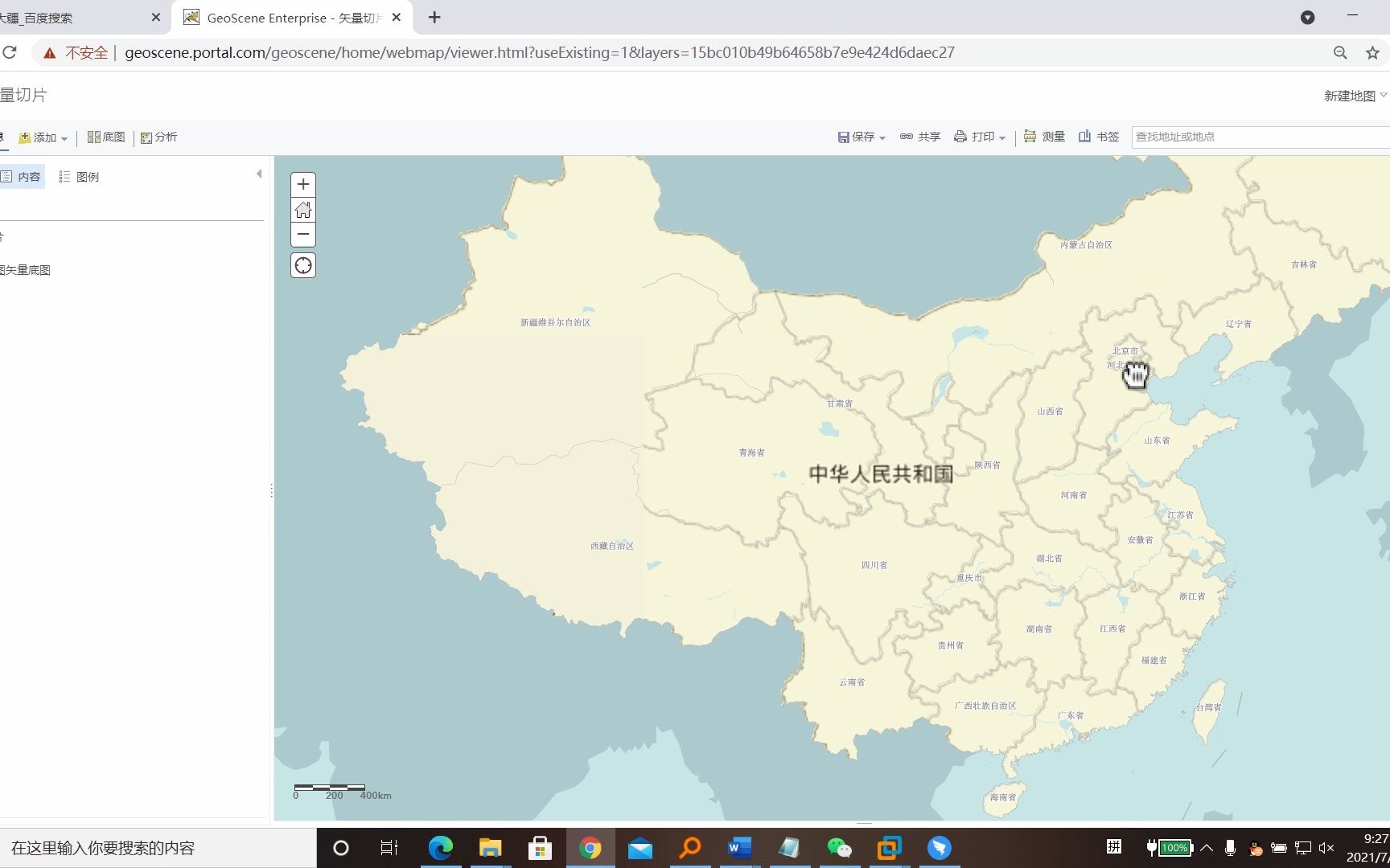 Portal 发布矢量切片服务