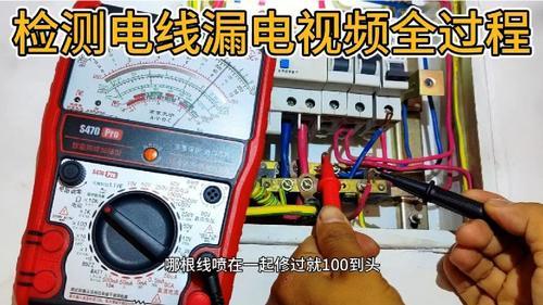 分享检测电路线路漏电视频过程 检查线路漏电跳闸故障排 维修电路