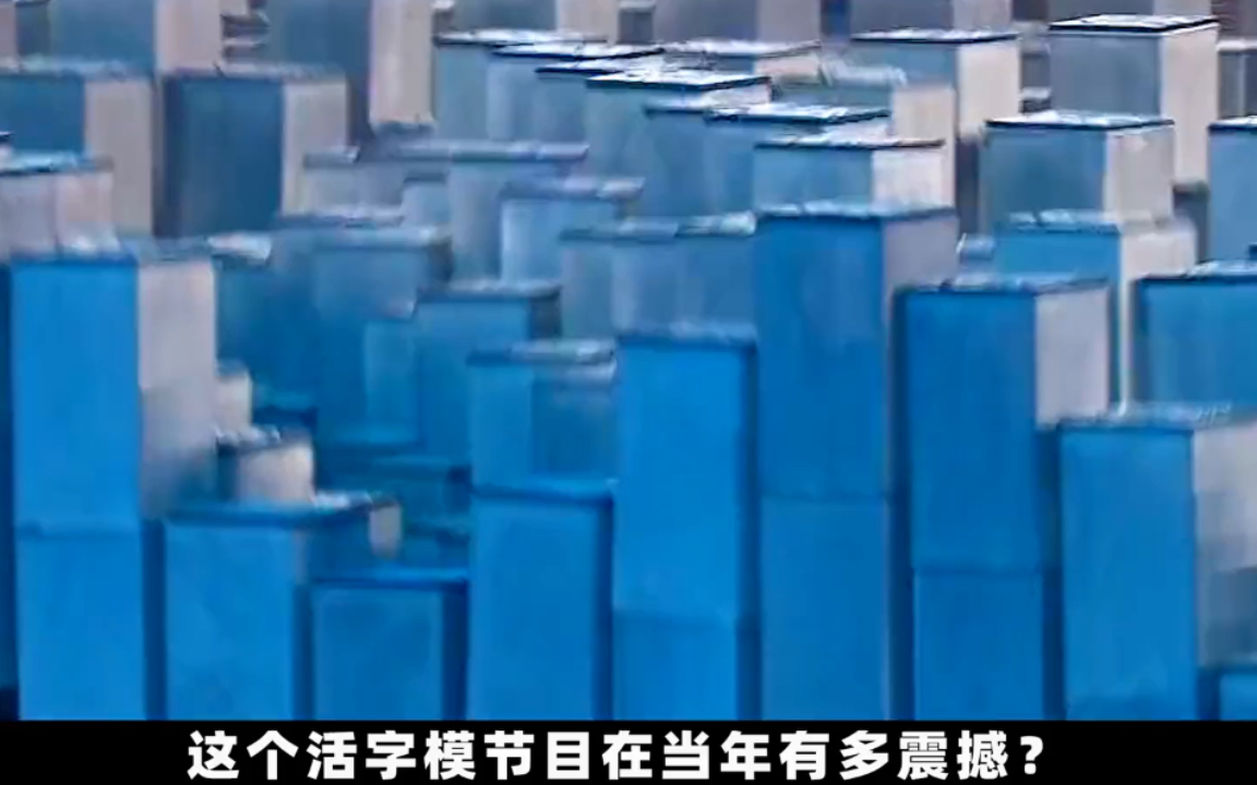 活字模节目背后的故事太多,太感动…