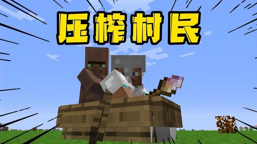 冒险者的世界14:“压榨”村民多是一件美事,合成暗物质套装