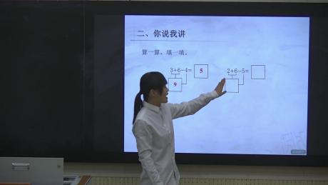 小学数学一年级上册 3.8 10以内加减混合运算
