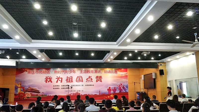 我为祖国点赞 主题演说
