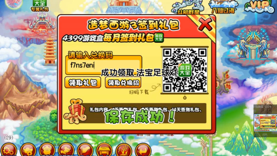 造梦西游3MC豹哥解说:MC豹哥拿到了2.4金木足球,感觉快飘起来了