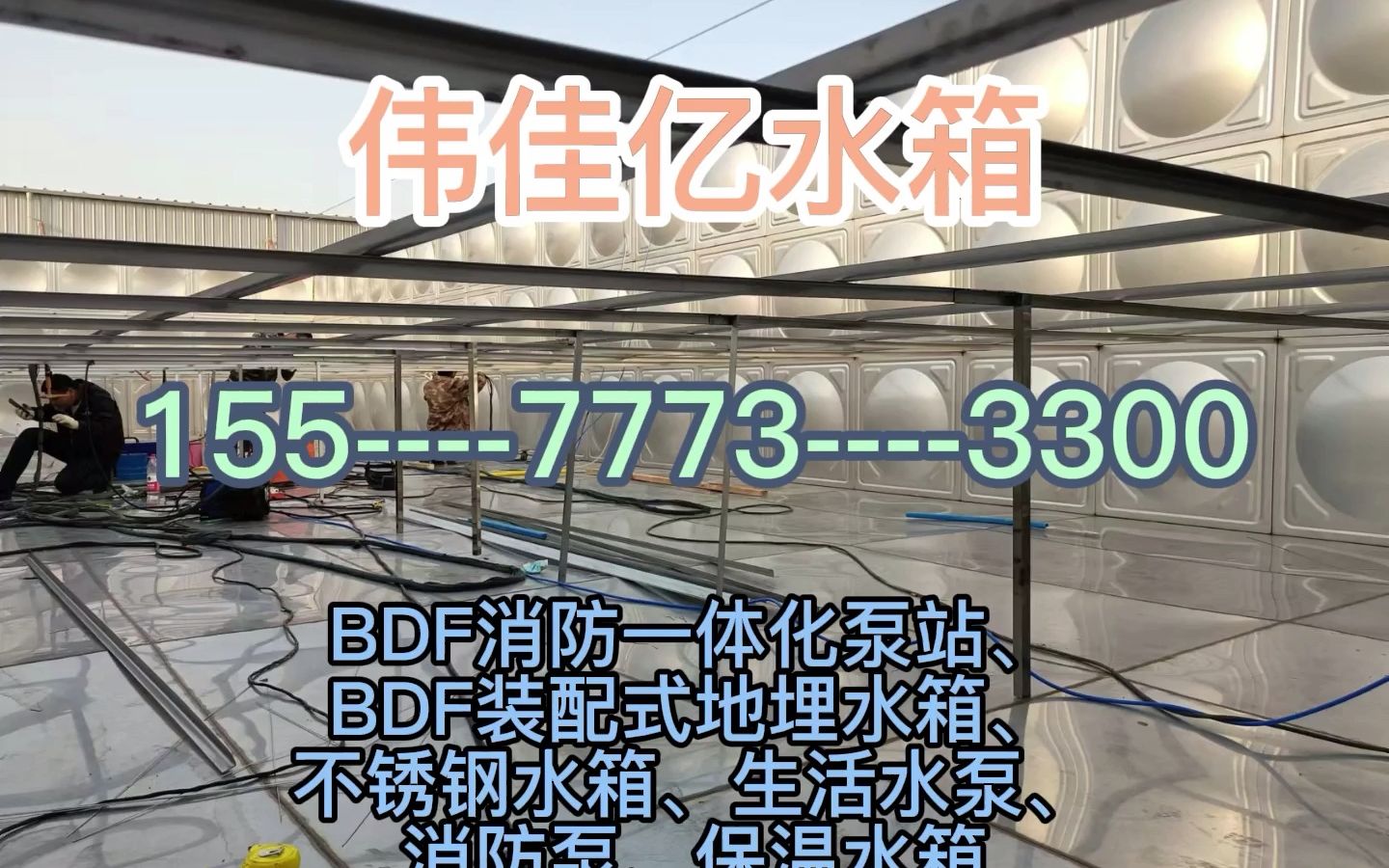 汕尾不锈钢水箱-南充不锈钢水箱