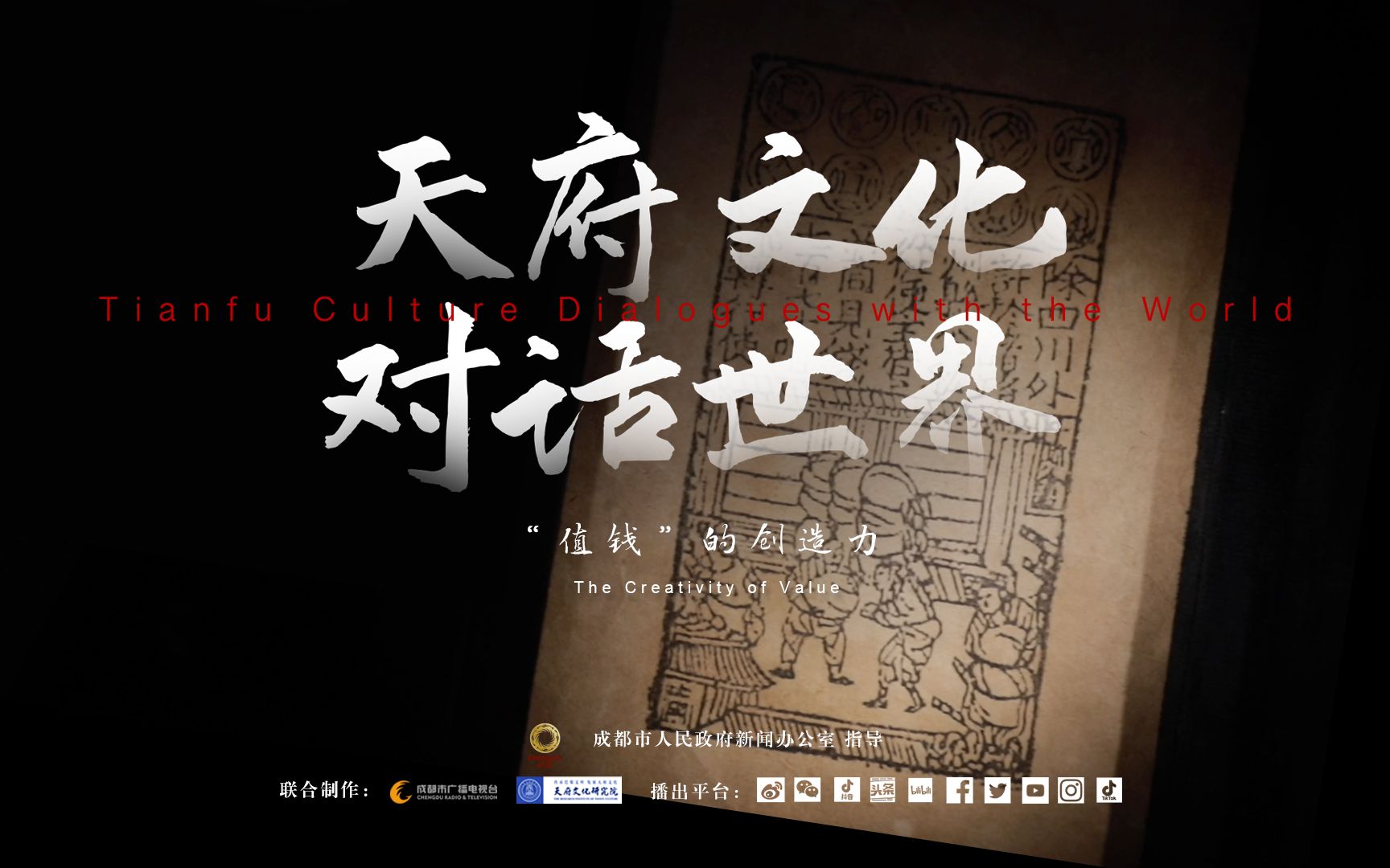 中国的第一张纸币如何彻底改变了世界金融体系?