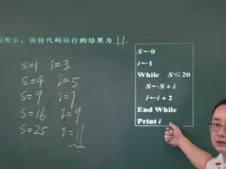 12.3算法与流程图