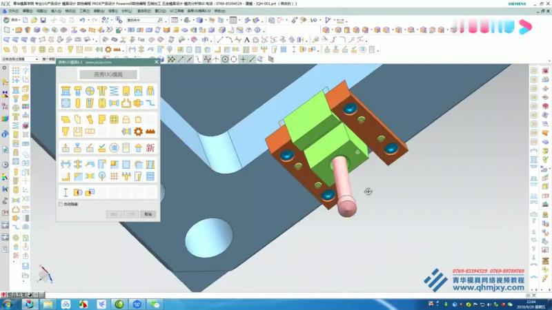 第14讲 燕秀外挂滑块压板的调用