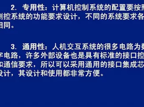 计算机控制技术-教学视频-第07课-西安交通大学-唐小军