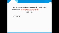 数学三年级下册微课《商是几位数》.mp4