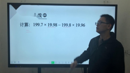 p1小数的简便运算例1 (2).mov