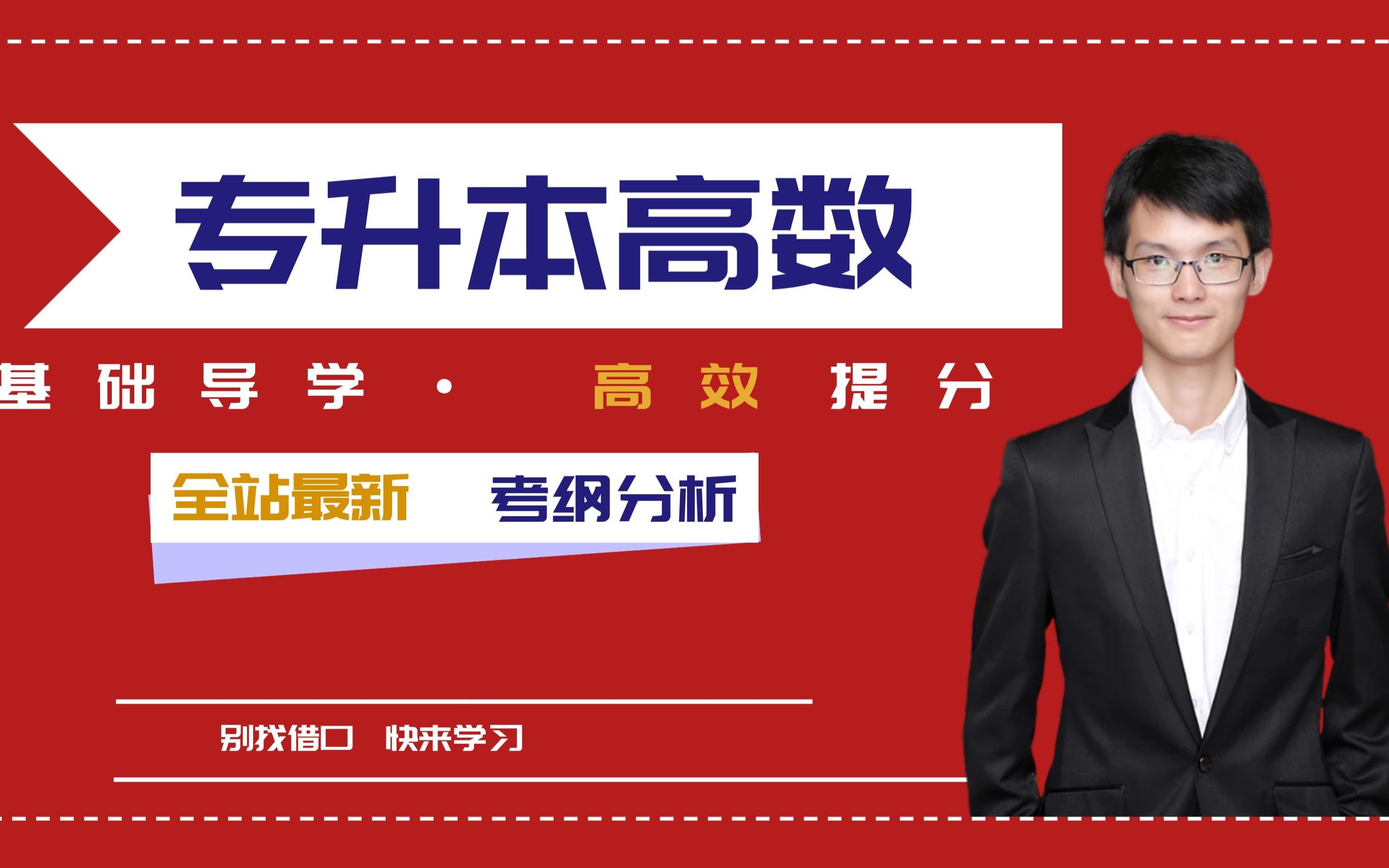 宋老师的高数课堂之指数函数例题讲解