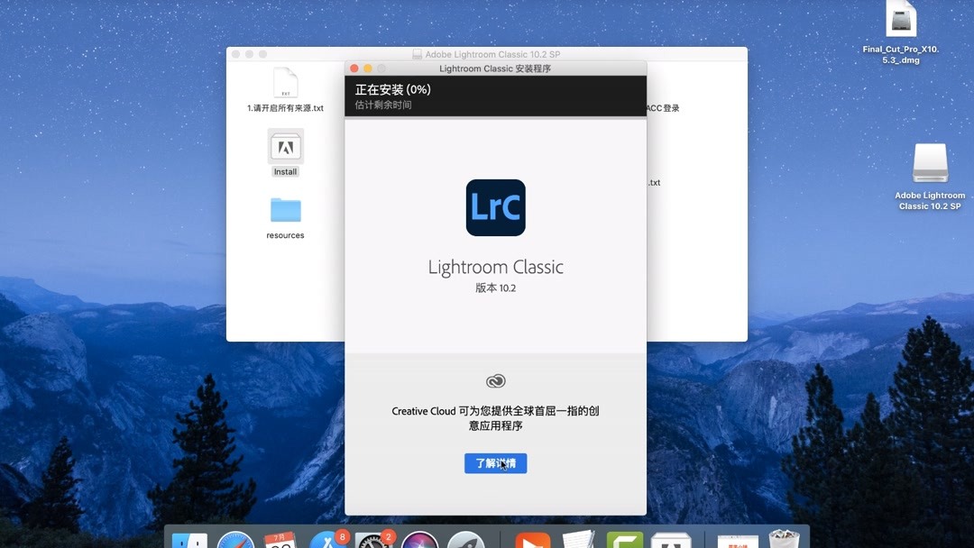 LR2021下载安装 lrc苹果中文MAC版软件使用