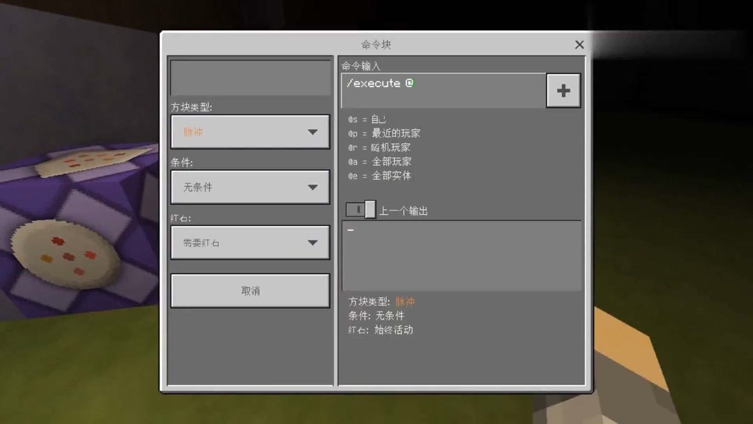 教你在我的世界中制作一些精灵球