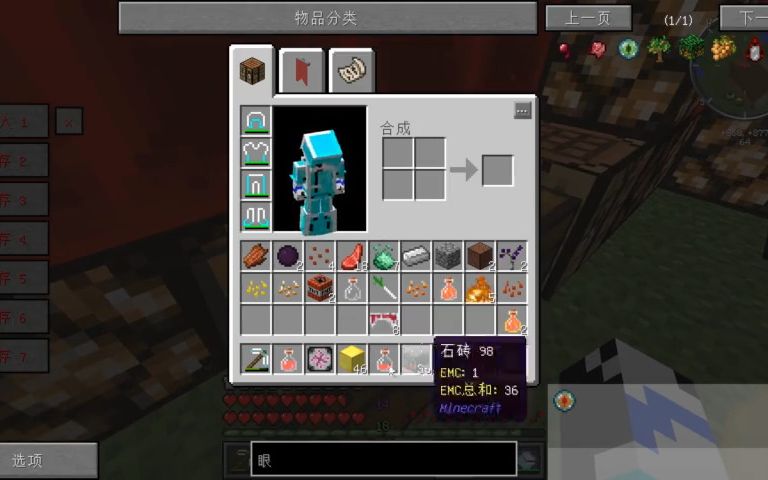 《我的世界血族传说》会拆门的小僵尸(14级教程) p11