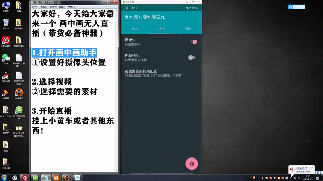 抖音怎么弄画中画直播,ios14抖音画中画直播