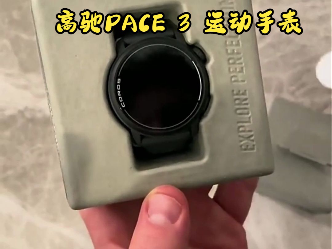 高驰PACE 3 运动手表 ,旋钮加触控,交互更流畅!