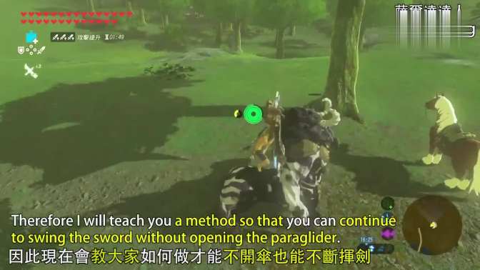 教你用“月步”「无限跳跃法」轻松虐人马!塞尔达传说 旷野之息