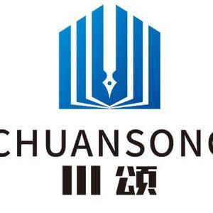 川颂造价——初九 