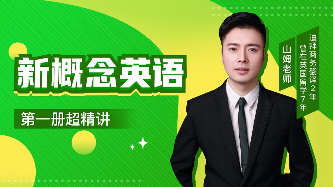 番外,介词短语的核心用法