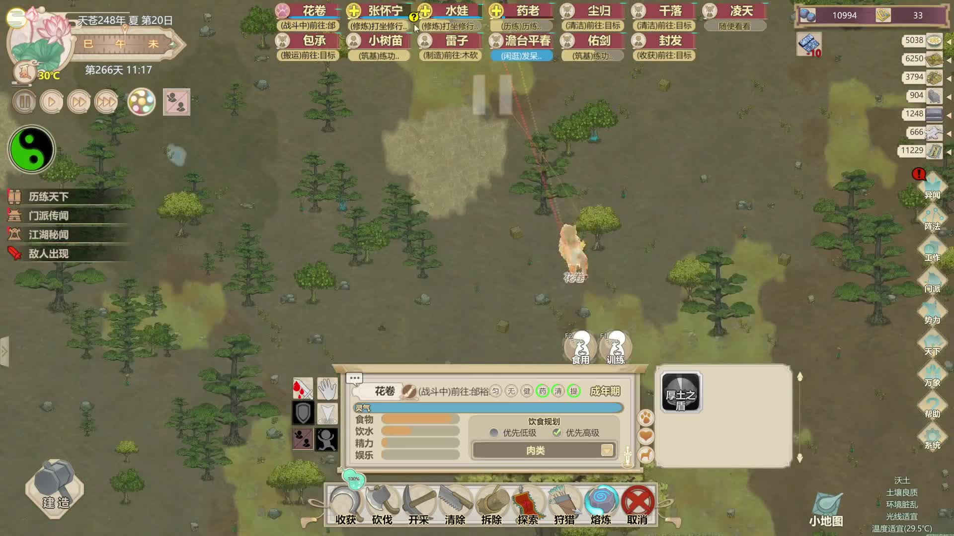 【主播杨树_2020-05-31_】修仙模拟器 健康直播间✌ 直播录像