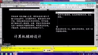 CAD字体拉伸