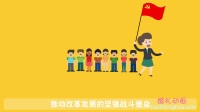 19大公益宣传动画制作