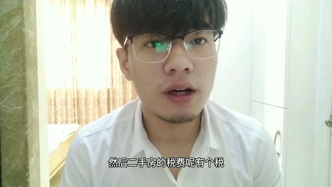 二手房的税费有哪些?在什么情况下可以不用交?一起来看看吧